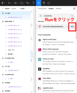 簡単にできる！XDからFigmaへの変換・インポート方法 - すーさんのweblog