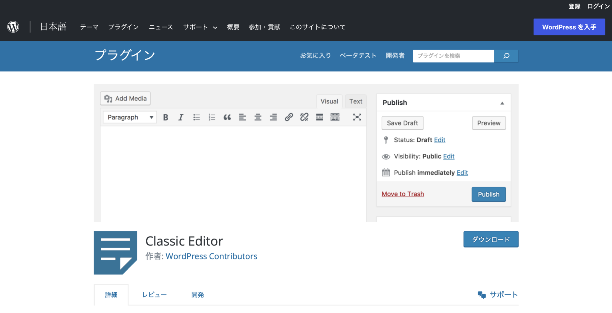 【WordPressプラグイン】Classic Editorとは？使い方を徹底解説！ - すーさんのweblog